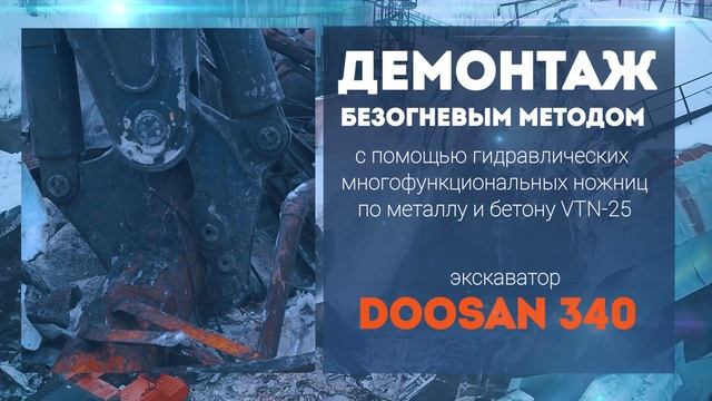 Ликвидация объекта хранения мазутного топлива