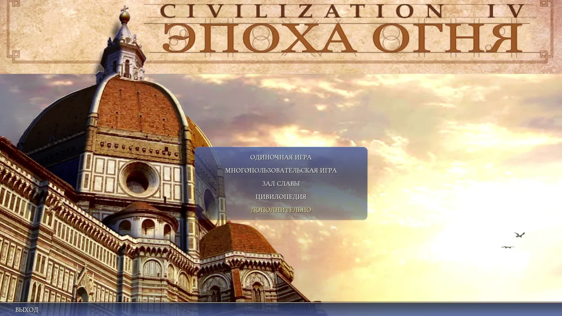 Играем в Sid Meier's Civilization IV #5