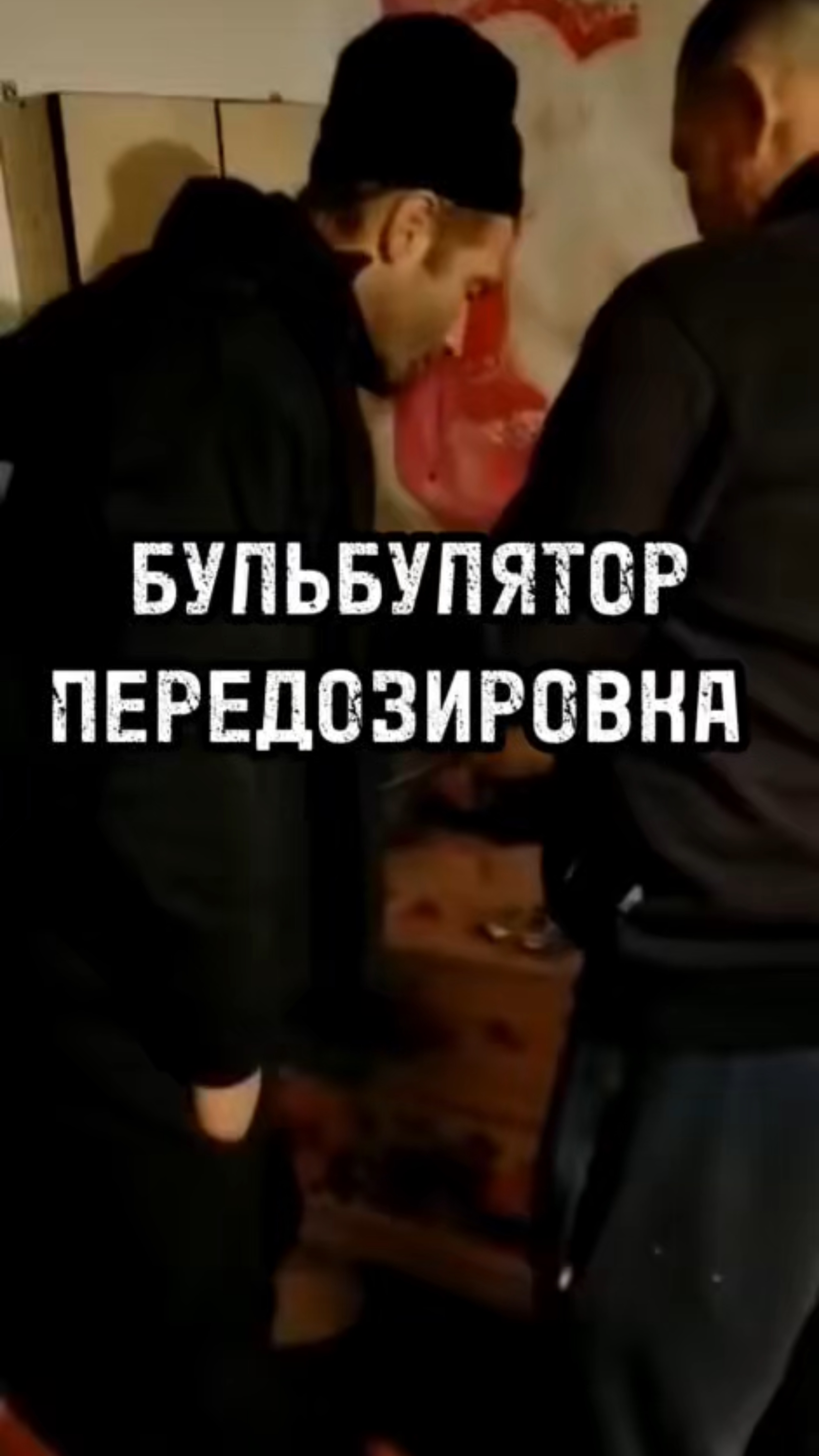 Гена перебрал с дымом!