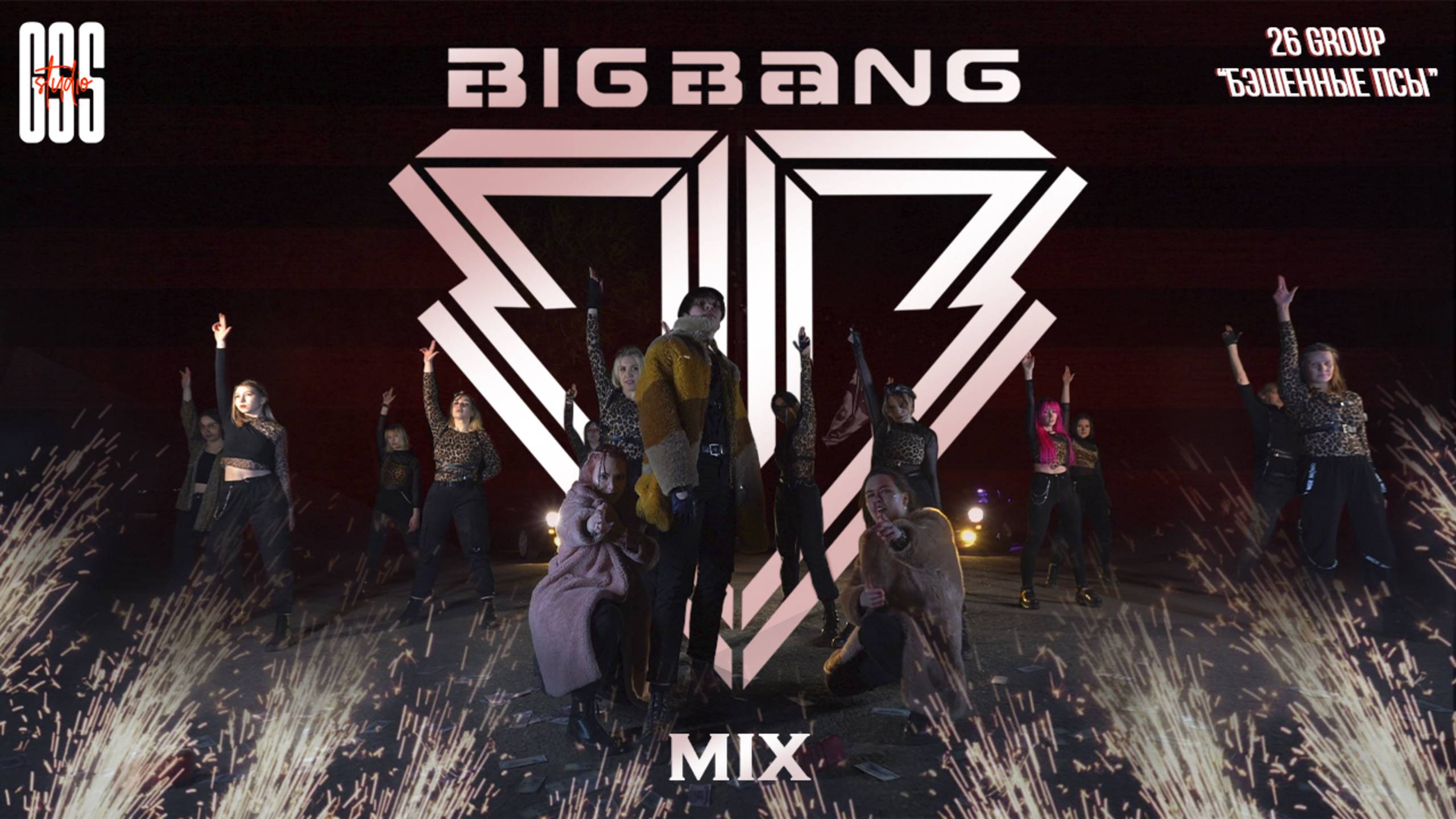 K-POP IN PUBLIC -  Bigbang - BANG BANG BANG / Fantastic BABY by GSS26