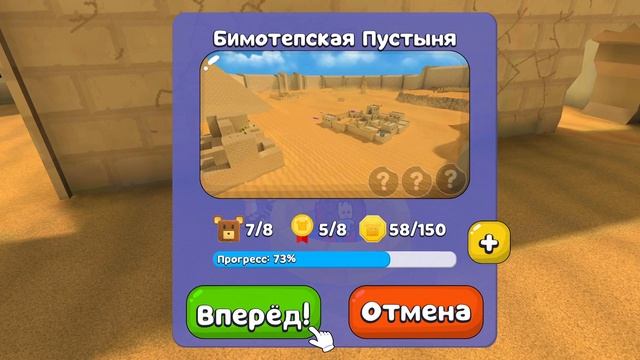 проходим улей в игре "super bear adventure"(1 часть)