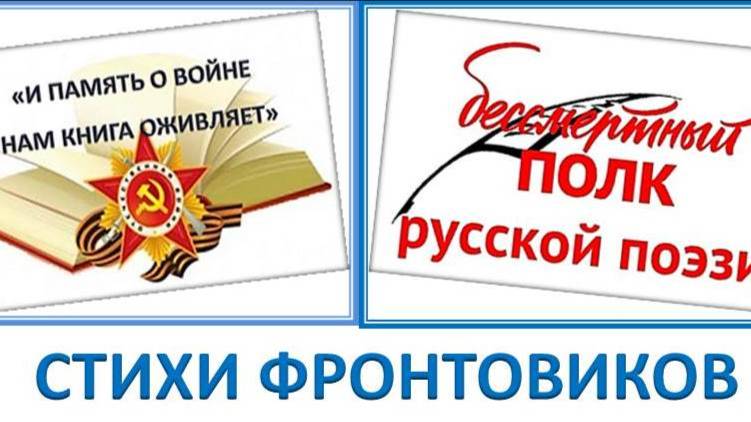 Гатчина. Детская библиотека. Стихи о войне.