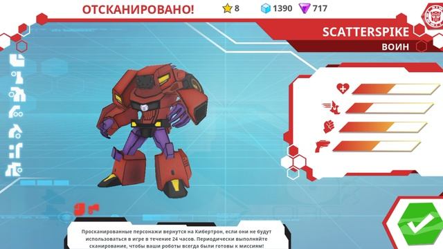 Разблокировка Скаттерспайк | Мобильная игра «Трансформеры: Роботы под прикрытием»