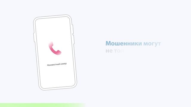 Правила кибербезопасности