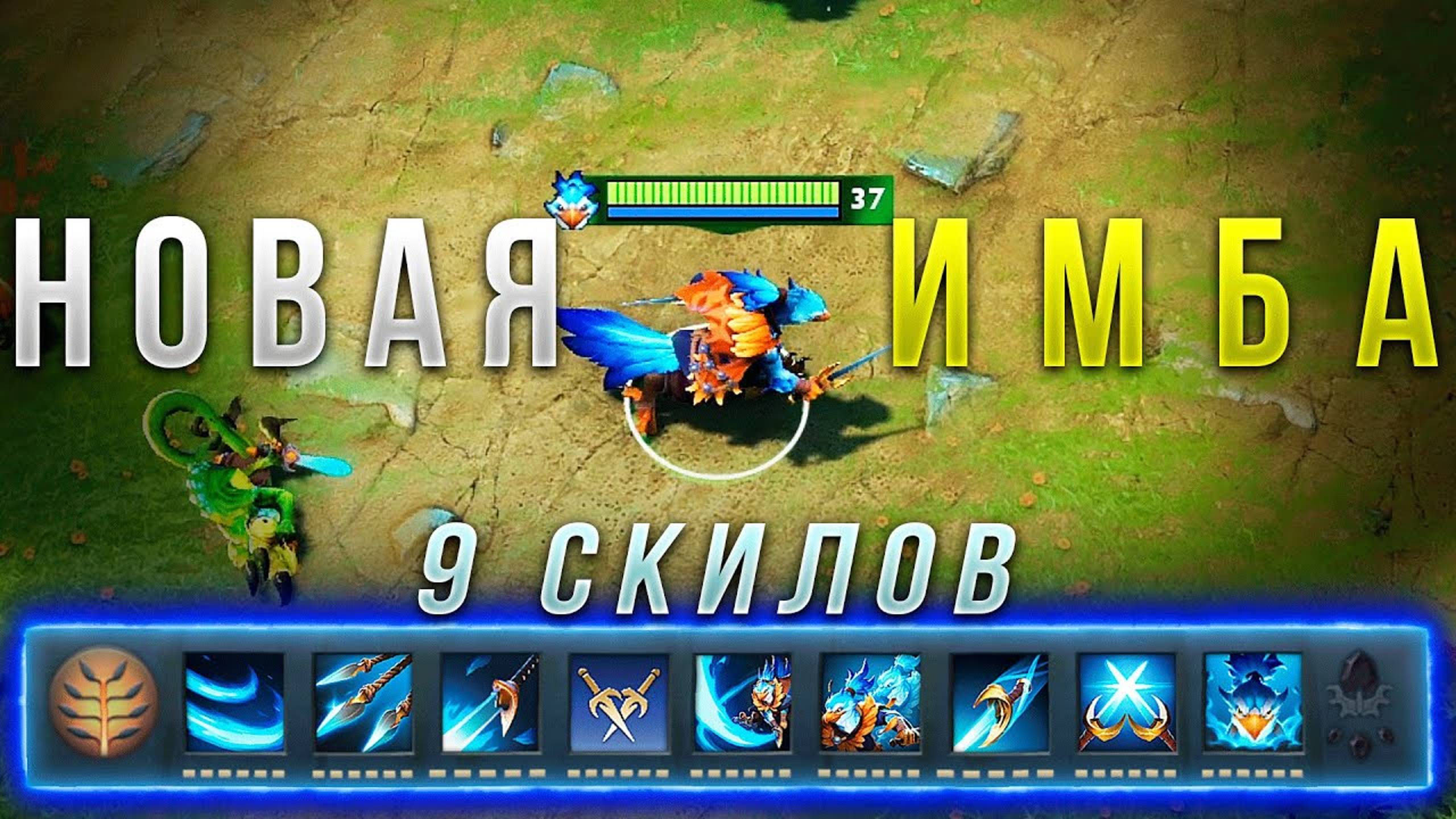 НОВЫЙ ИМБОВЫЙ ГЕРОЙ KEZ В ДОТА 2 Imperial Defenders