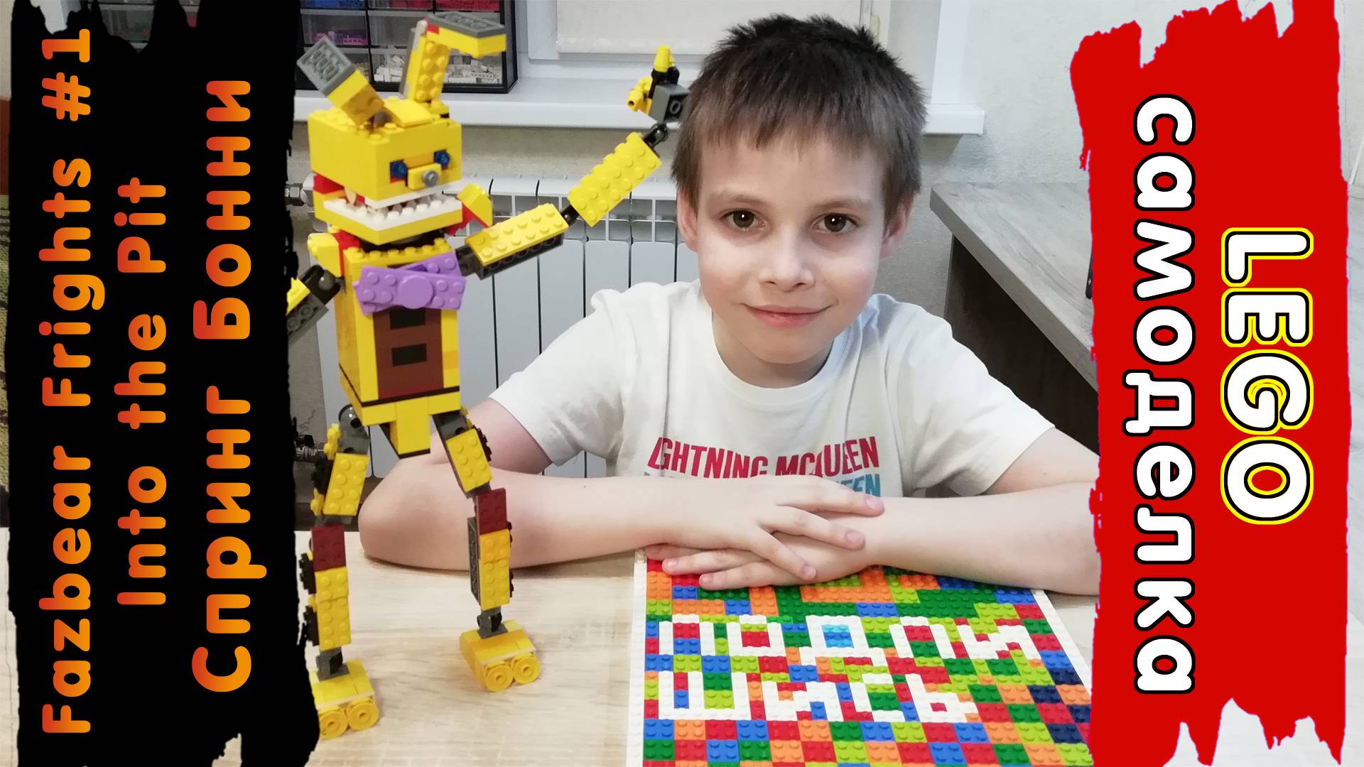 LEGO Самоделка - Аниматроник Pit Spring Bonnie / Спринг Бонни - Fazbear Frights #1: Into the Pit