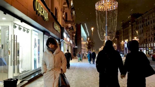 Москву заметает - прогулка по Тверской улице снежной зимой