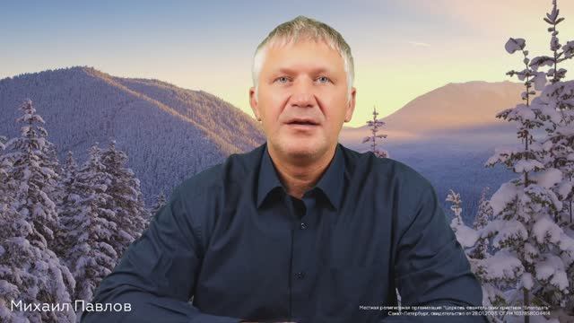 12.02.2025. Луки 7. Ходатайство и молитва. Михаил Яриновский