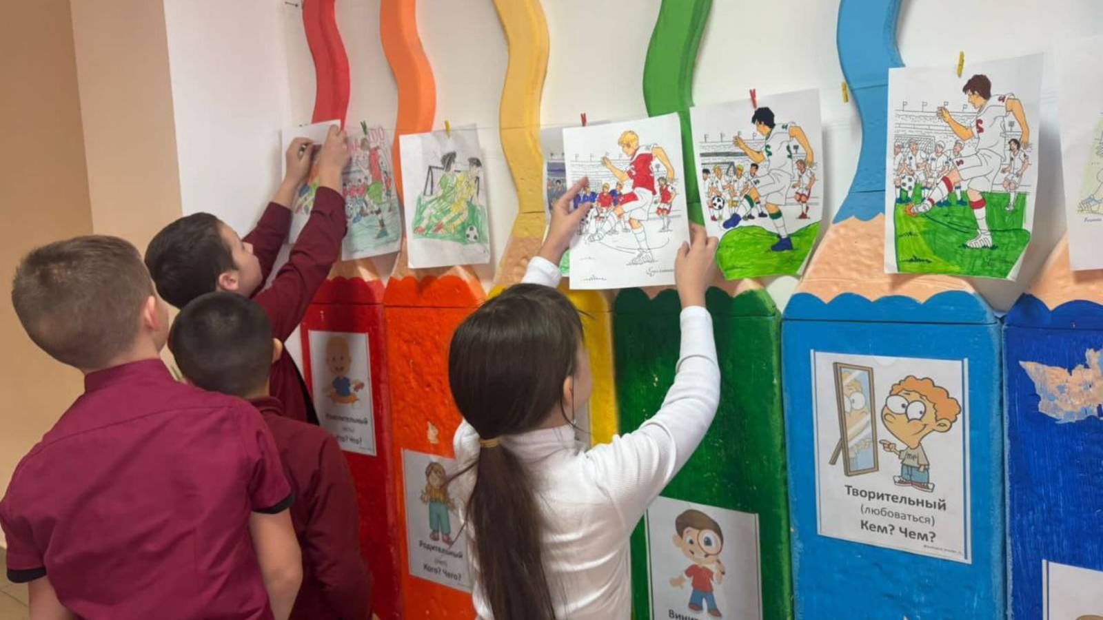 Творческий конкурс «Раскрась весь мир в цвета футбола» (1-4 классы)