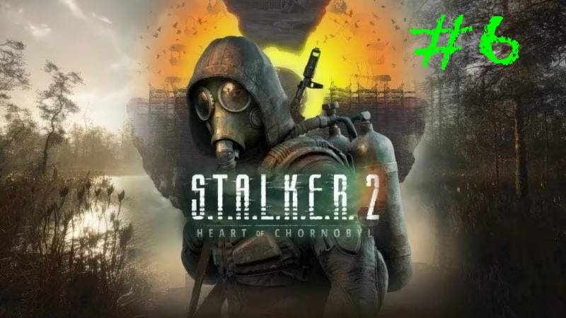 STALKER 2 Прохождение #6