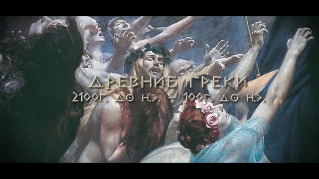 ЯЗЫКИ ДРЕВНИХ ｜ LANGUAGES OF THE ANCIENTS