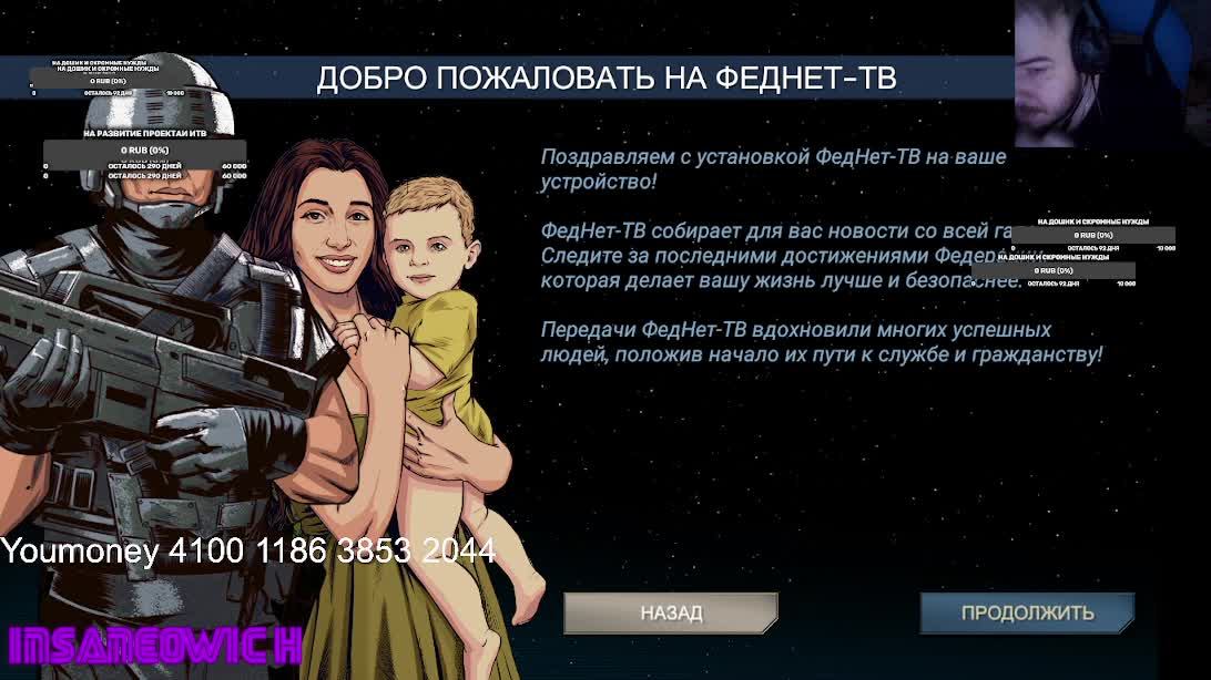 стрим Starship Troopers Terran Command первый взгляд 1 миссия