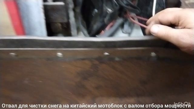 отвал для чистки снега на китайский мотоблок с валом отбора мощности
