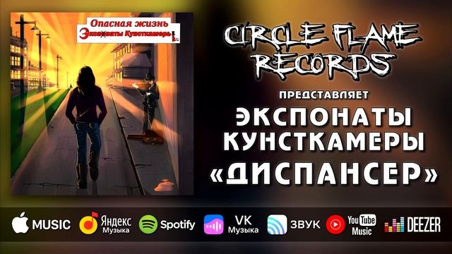 Экспонаты Кунсткамеры – Диспансер