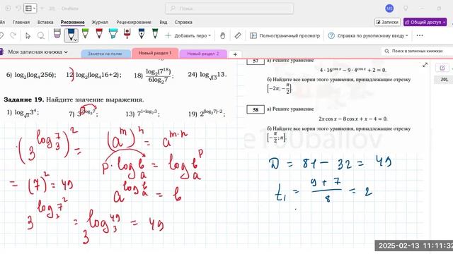 1302 тригонометрические уравнения