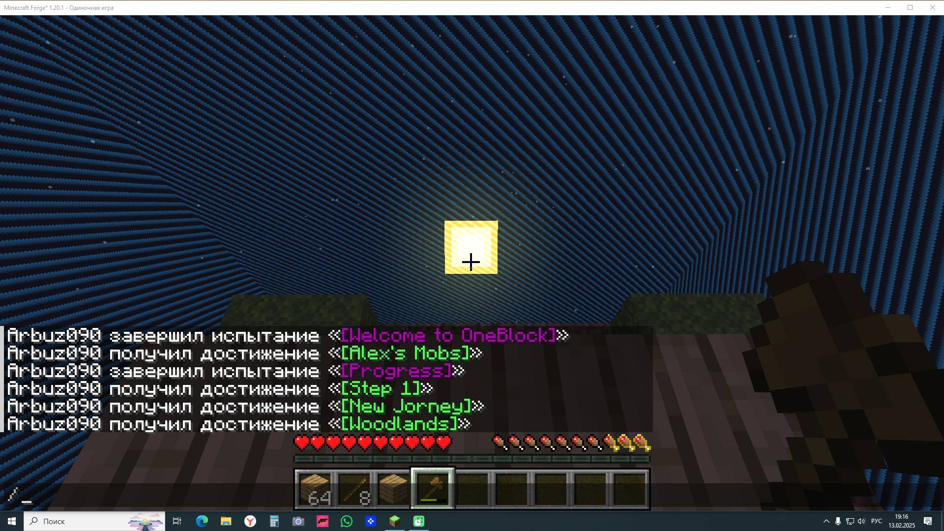 выживание на 1 блоке 2 часть