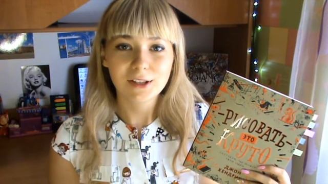 РИСОВАТЬ-ЭТО КРУТО (Почти Так Же, Как И Читать)  Скетчбук, Где Живут Твои Идеи!