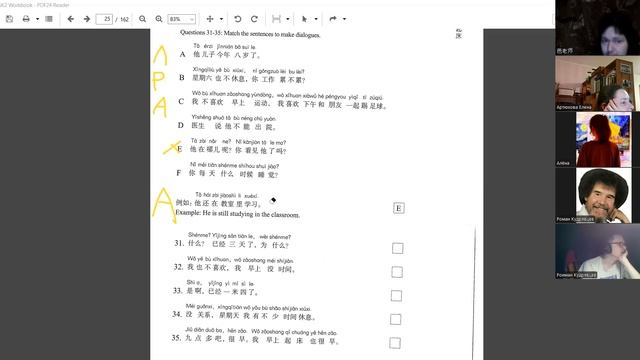 HSK2 урок 2 рабочая тетрадь чтение