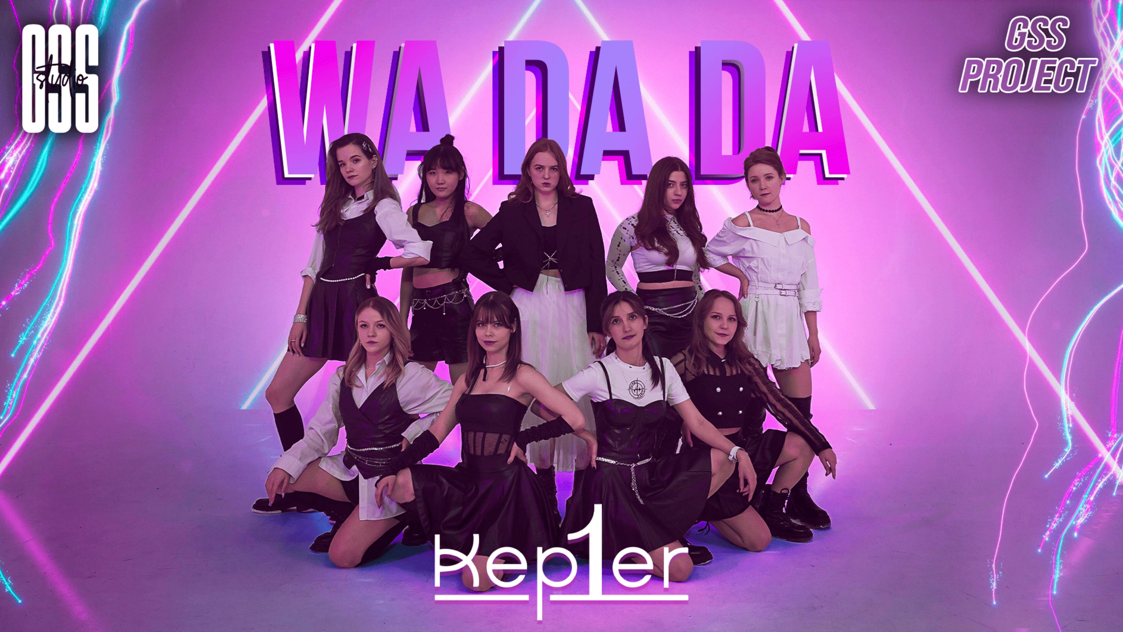 [K-POP COVER DANCE| ONE TAKE] Kep1er - WA DA DA by GSS PROJECT