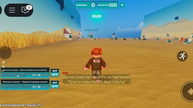 игра в кальмара