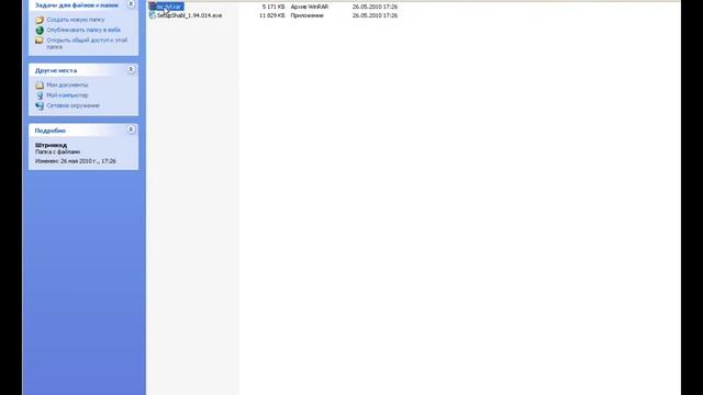Печать машиноориентированных бланков с двумерным штрихкодом