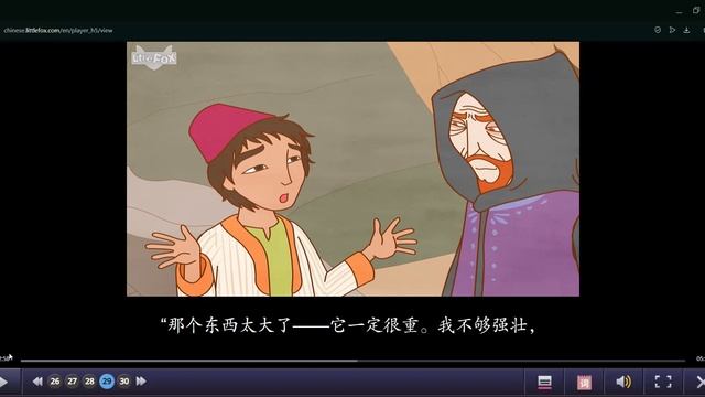 Аладдин серия 6