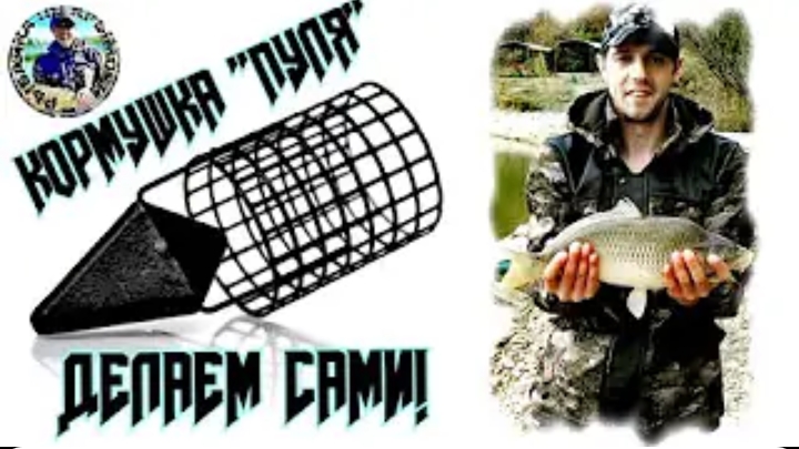 Кормушки для рыбалки своими руками. Кормушки для фидера. Кормушки для донки своими руками. Фидер.