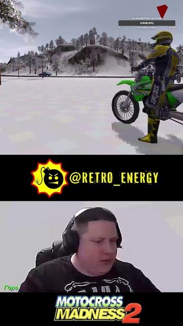 Motocross Madness 2 #игра #Motocross #Madness2 #2000е #Microsoft #стрим #нарезки
