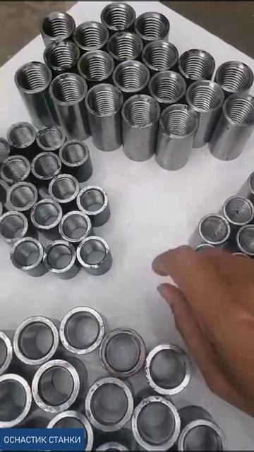 Резьбовые муфты, станок RCT-40