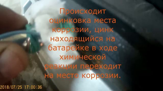 убираем коррозию на авто