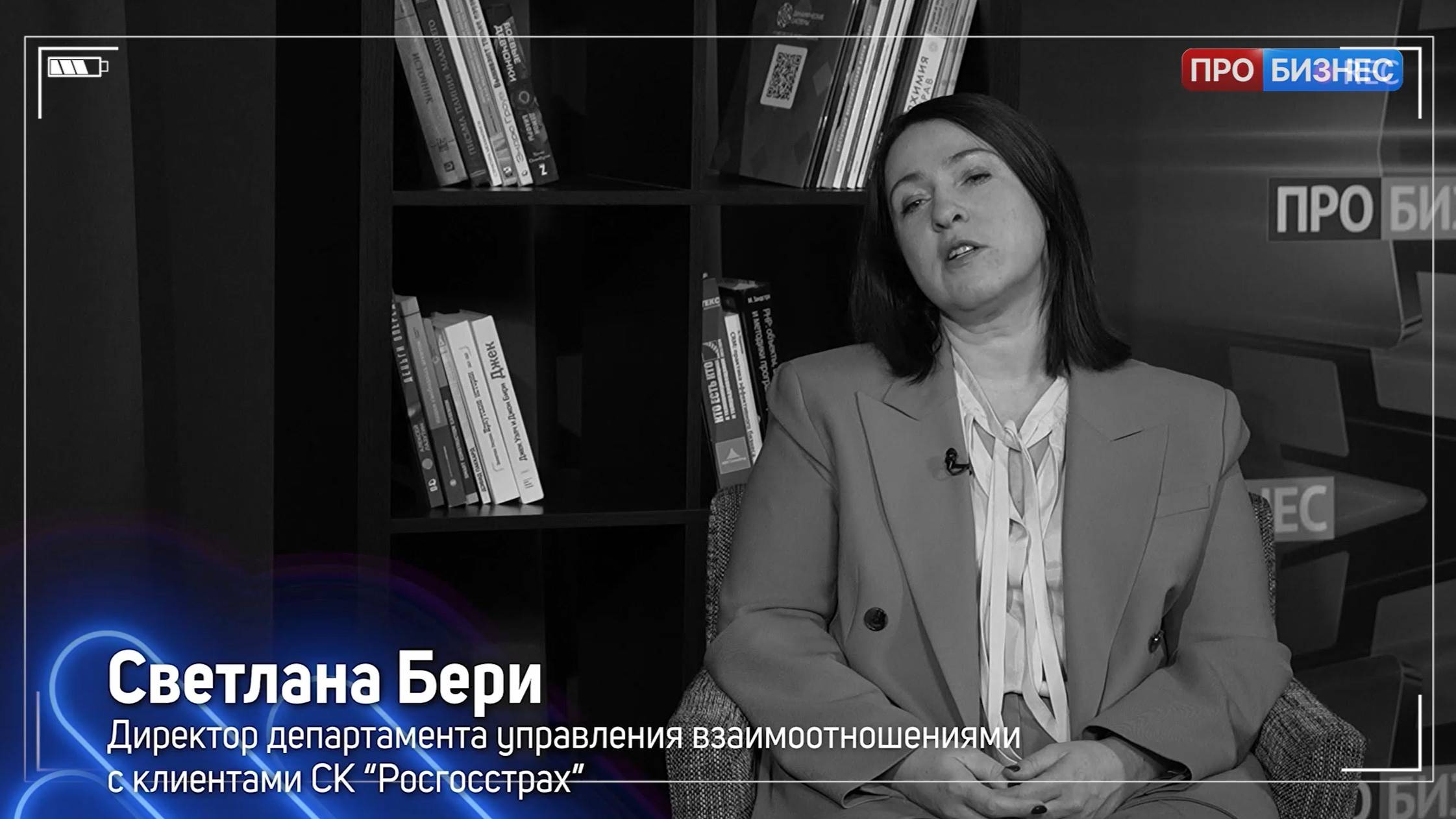 «Росгосстрах» в фокусе внимания программы «Интеллектуальный сервис»