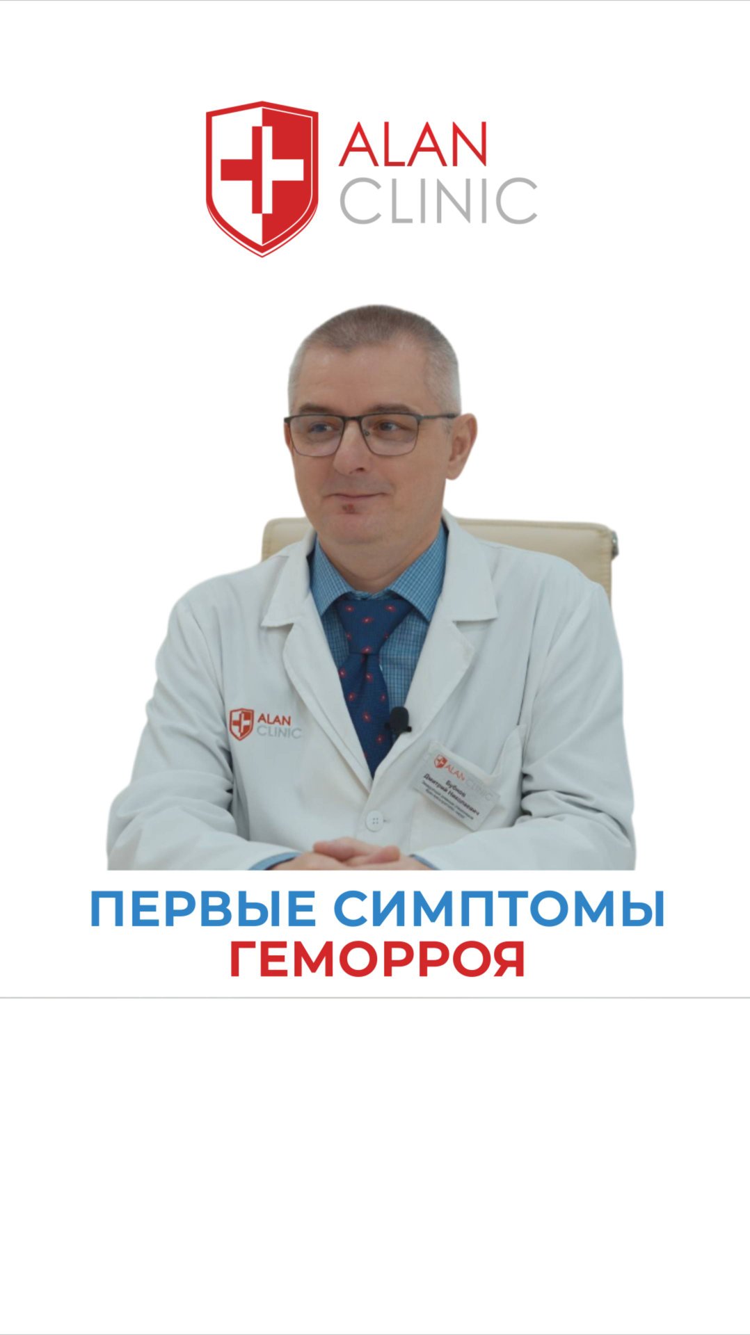 Первые симптомы геморроя