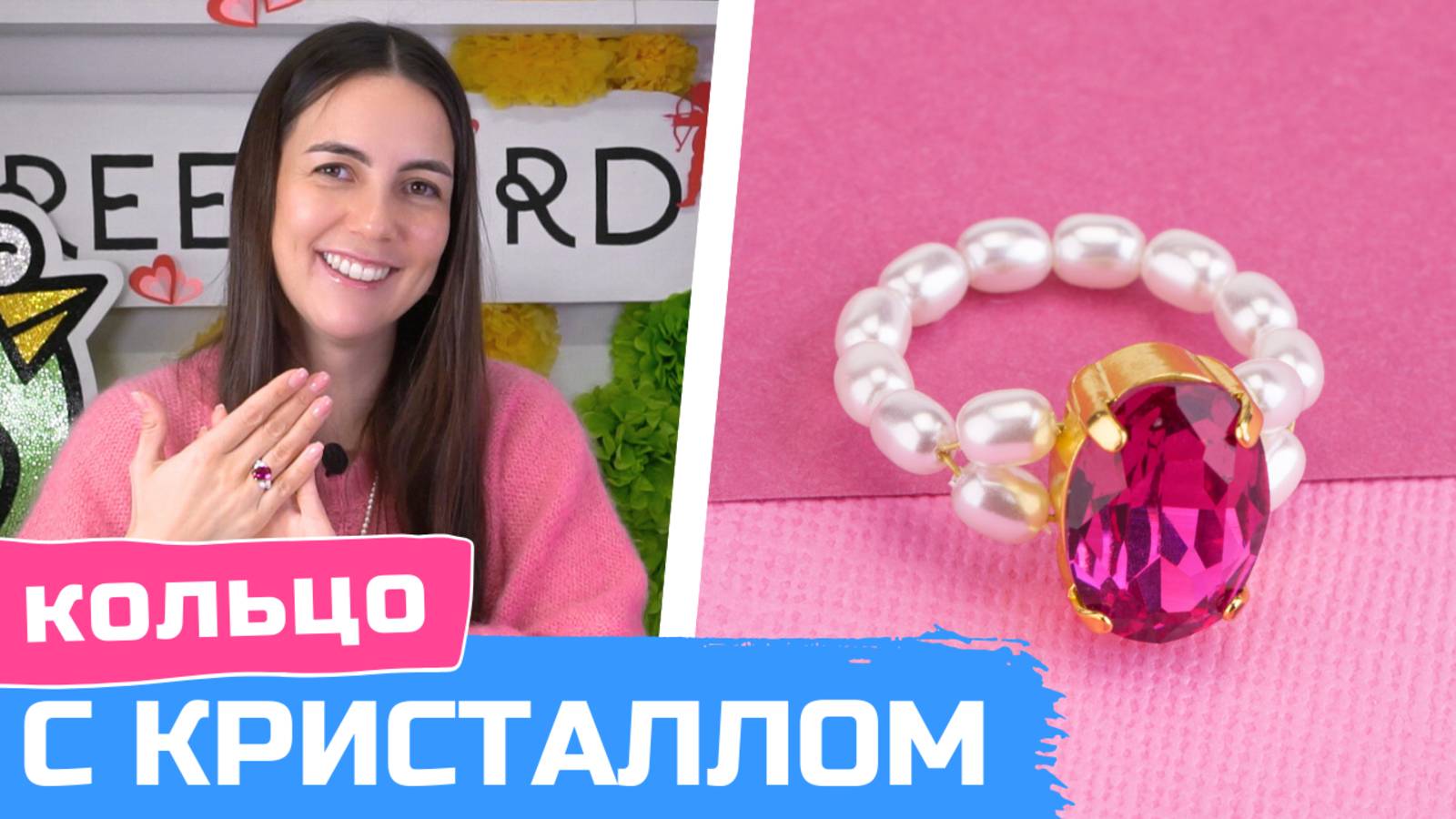 Как сделать кольцо из жемчуга с кристаллом