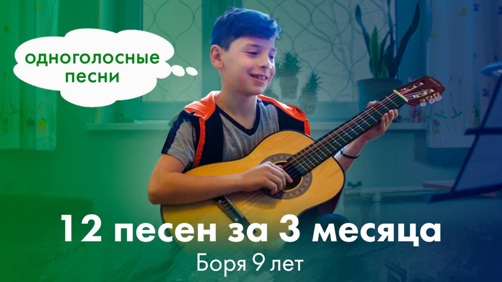 Дети музыканты | Дистанционное обучение | Гитара для начинающих онлайн