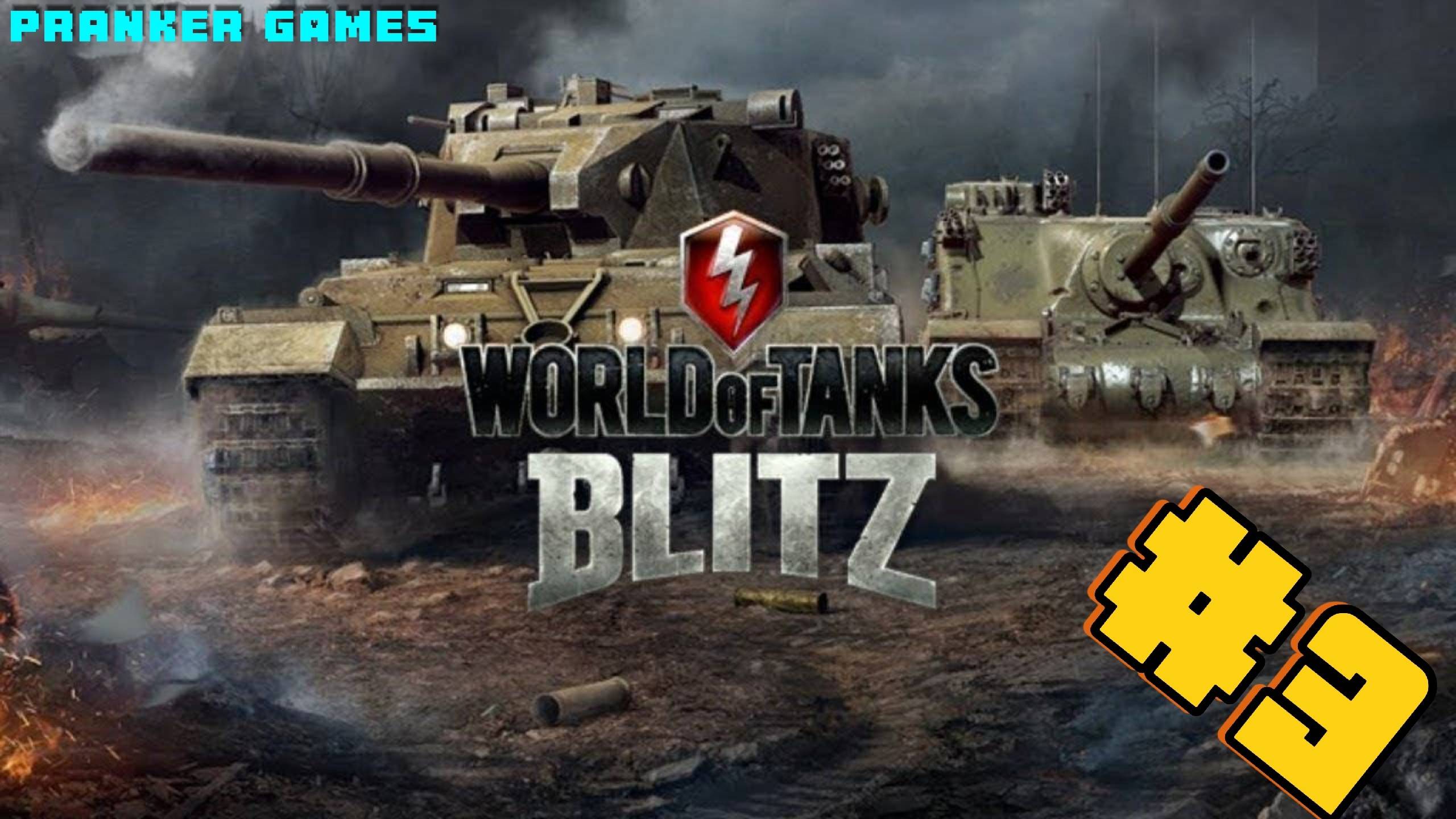 Рейтинговые бои.