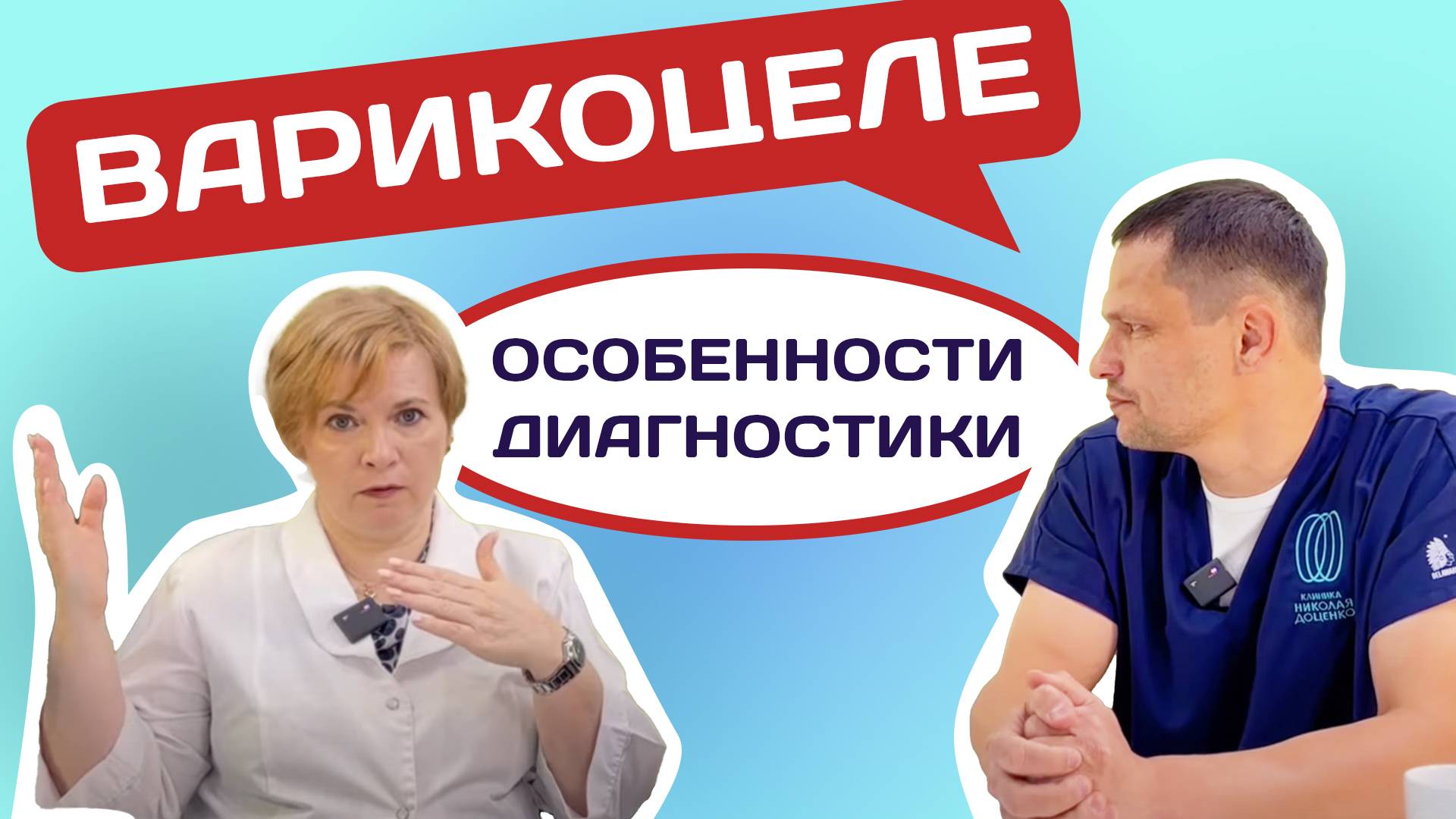 Урология. Лечение Варикоцеле 5 часть уровень тестостерона при Варикоцеле