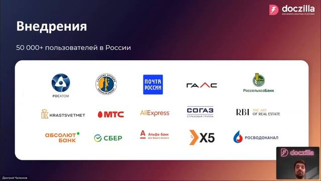 Автоматизация документооборота vs. бюрократия_ за и против. DOC- конференция с Doczilla