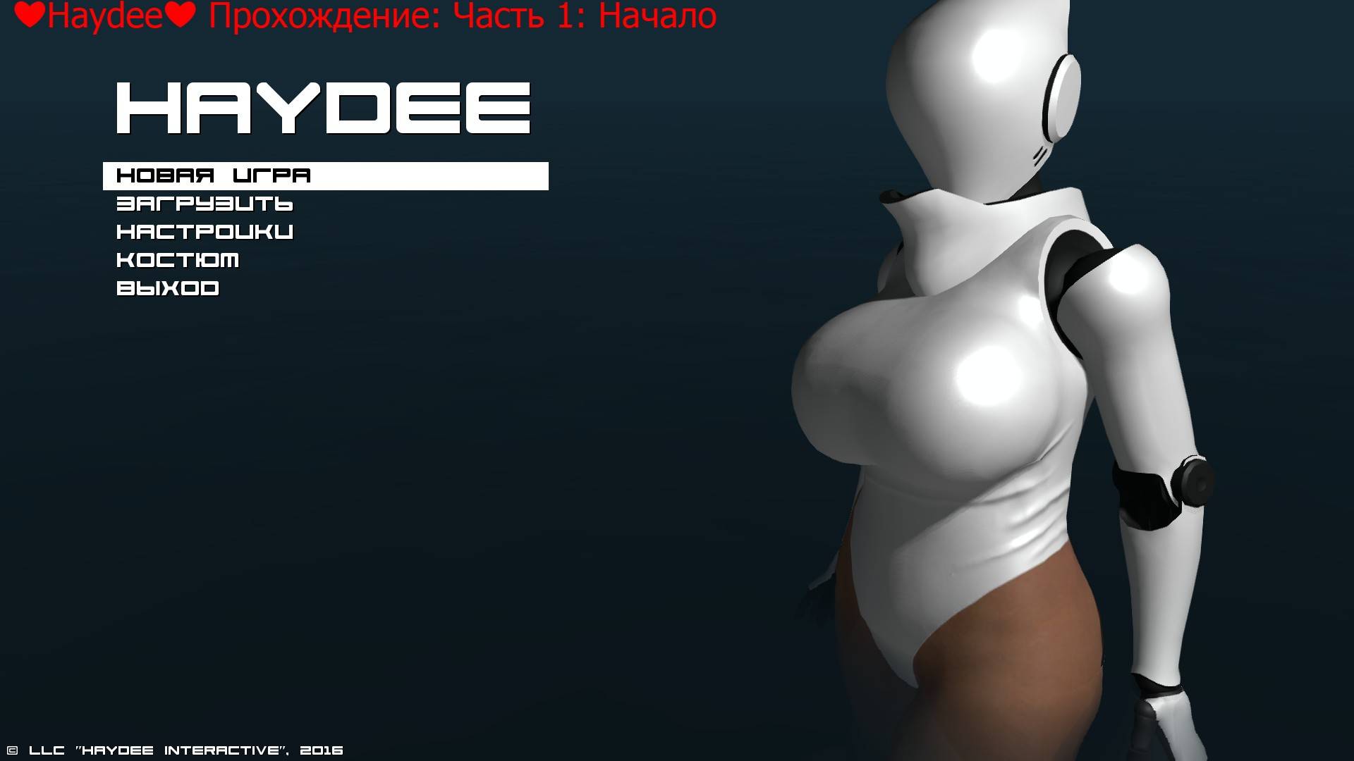 Haydee Прохождение: 1 часть