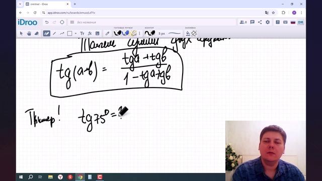 Тангенс суммы двух аргументов. Алгебра 10 класс.