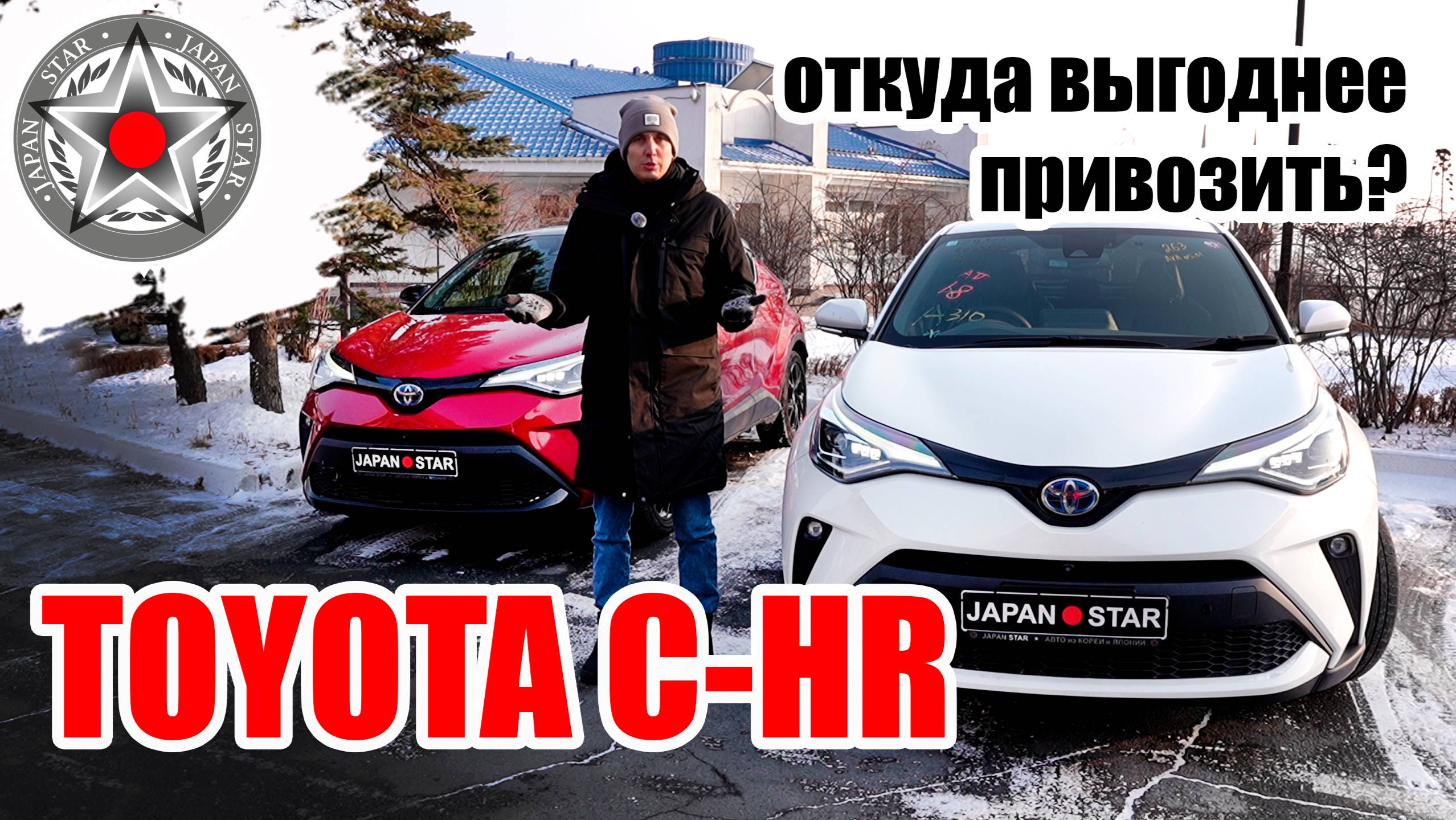TOYOTA C-HR - из Китая ВЫГОДНЕЕ?! Левый или правый руль? Комплектации, цены.