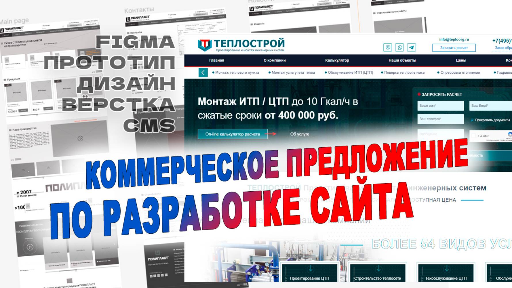 Коммерческое предложение по разработке сайта - "ARIAL" (www.arial-it.ru)