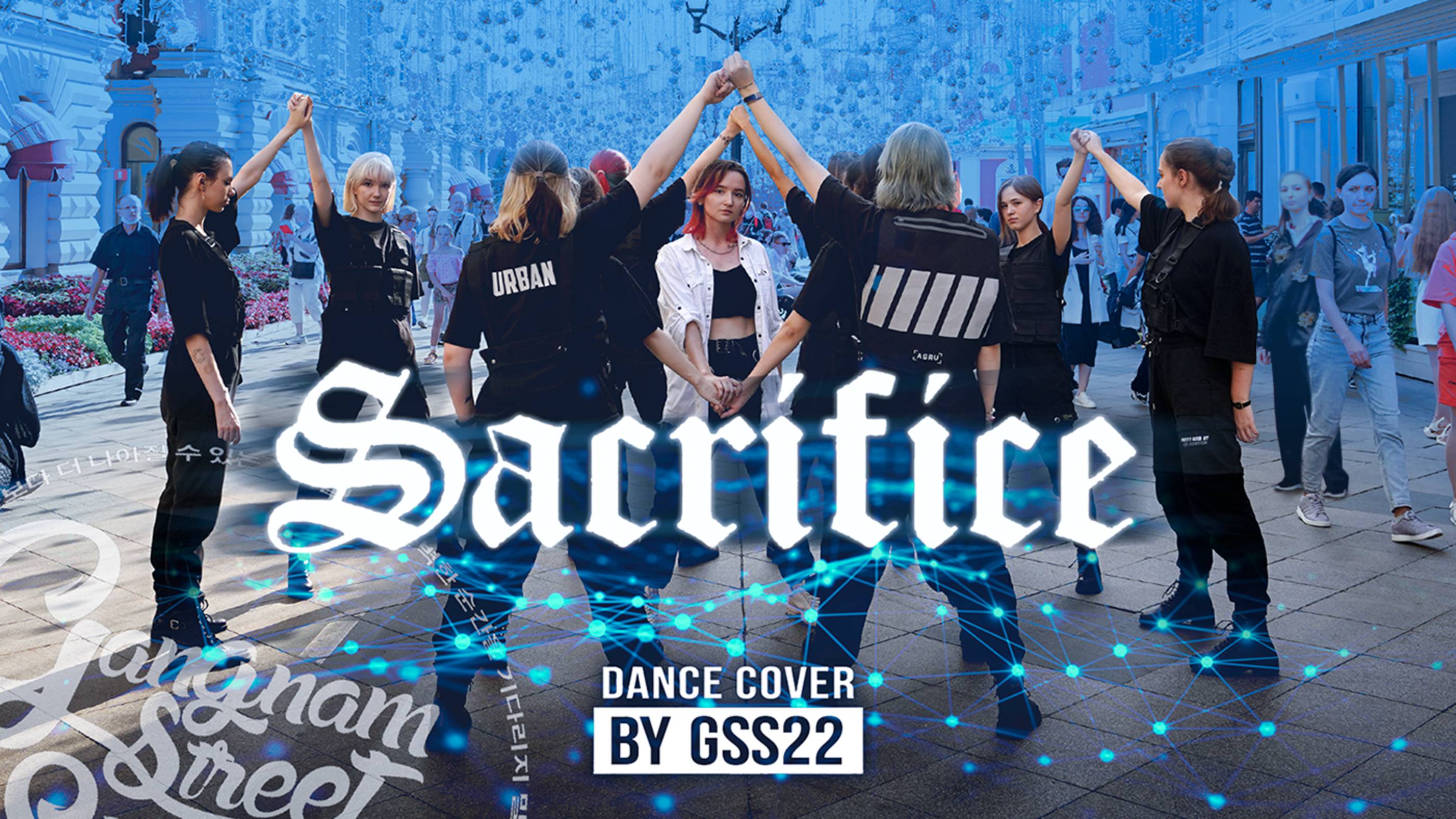 [KPOP IN PUBLIC | ONE TAKE]  Han Seung Woo (한승우) - Sacrifice by GSS22