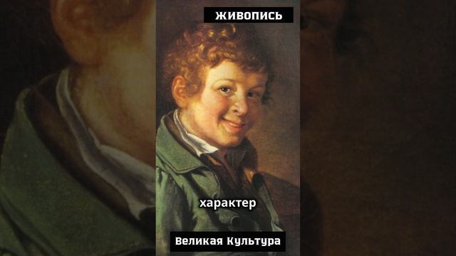 Виды портретов в русской живописи