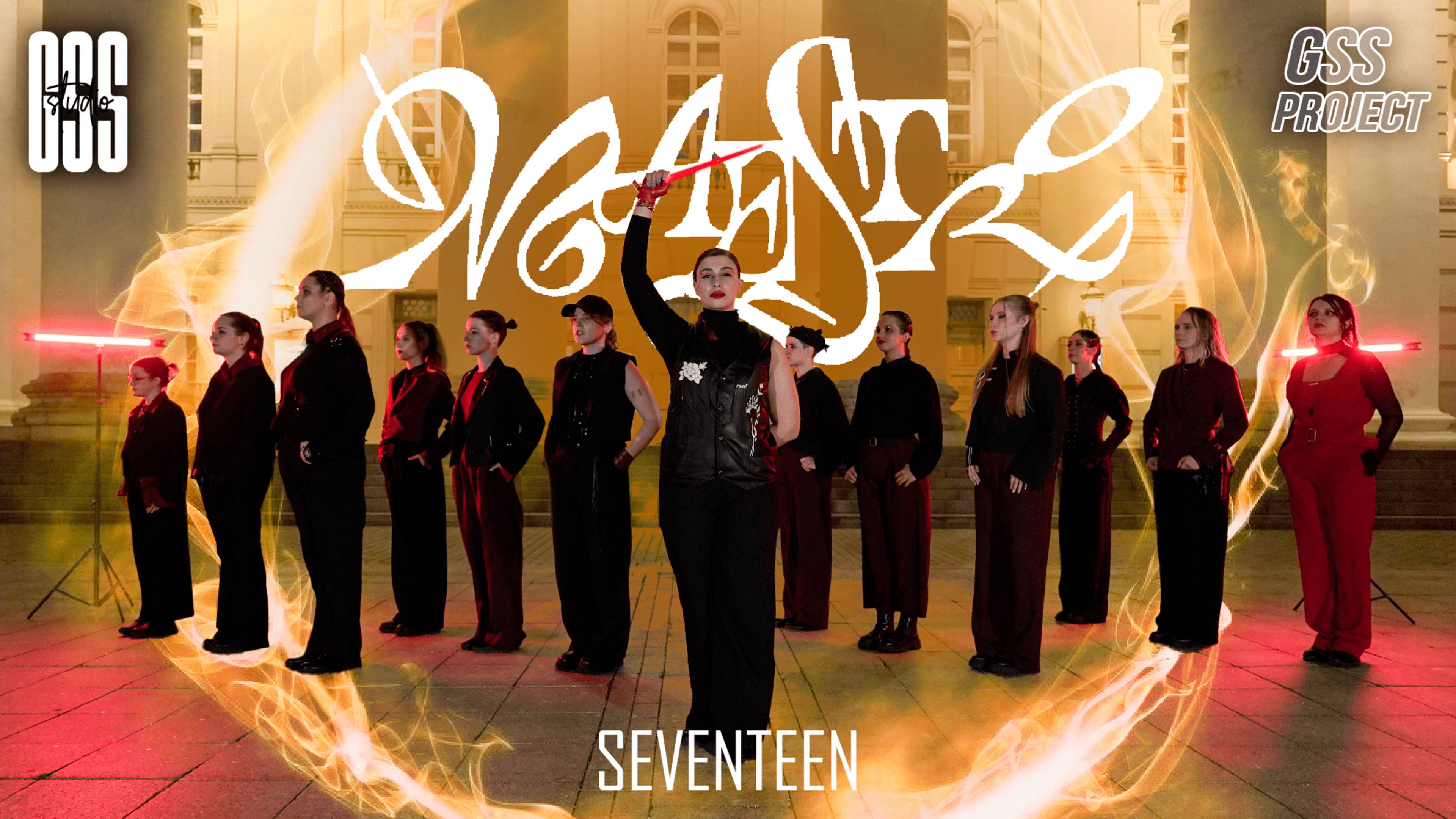 [K-POP IN PUBLIC | ONE TAKE] SEVENTEEN - MAESTRO by GSS PROJECT