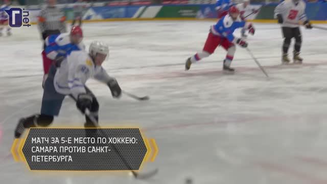 Зимняя Спартакиада спорта глухих - 2025. ХОККЕЙ (12.02.2025)