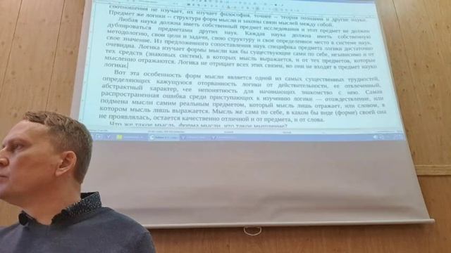 Логика длинный курс. Лекция 1. Принципы логики