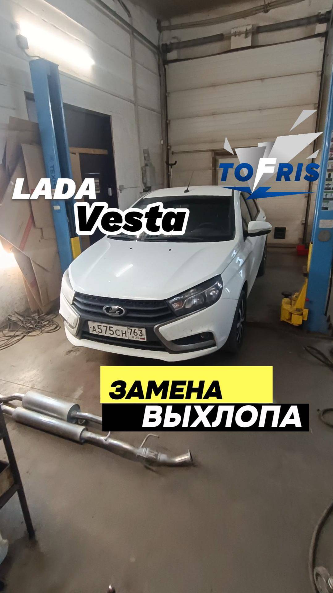 LADA Vesta, замена выхлопа на прямоточный