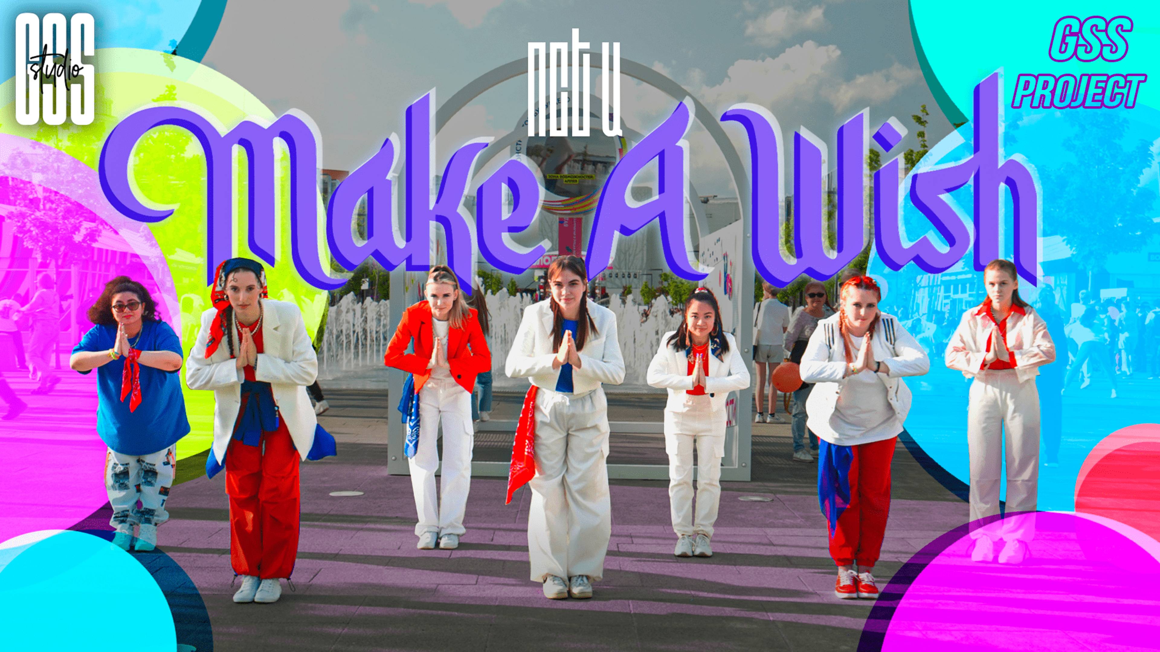 [K-POP IN PUBLIC | ONE TAKE] NCT U - Make a Wish  by GSS PROJECT