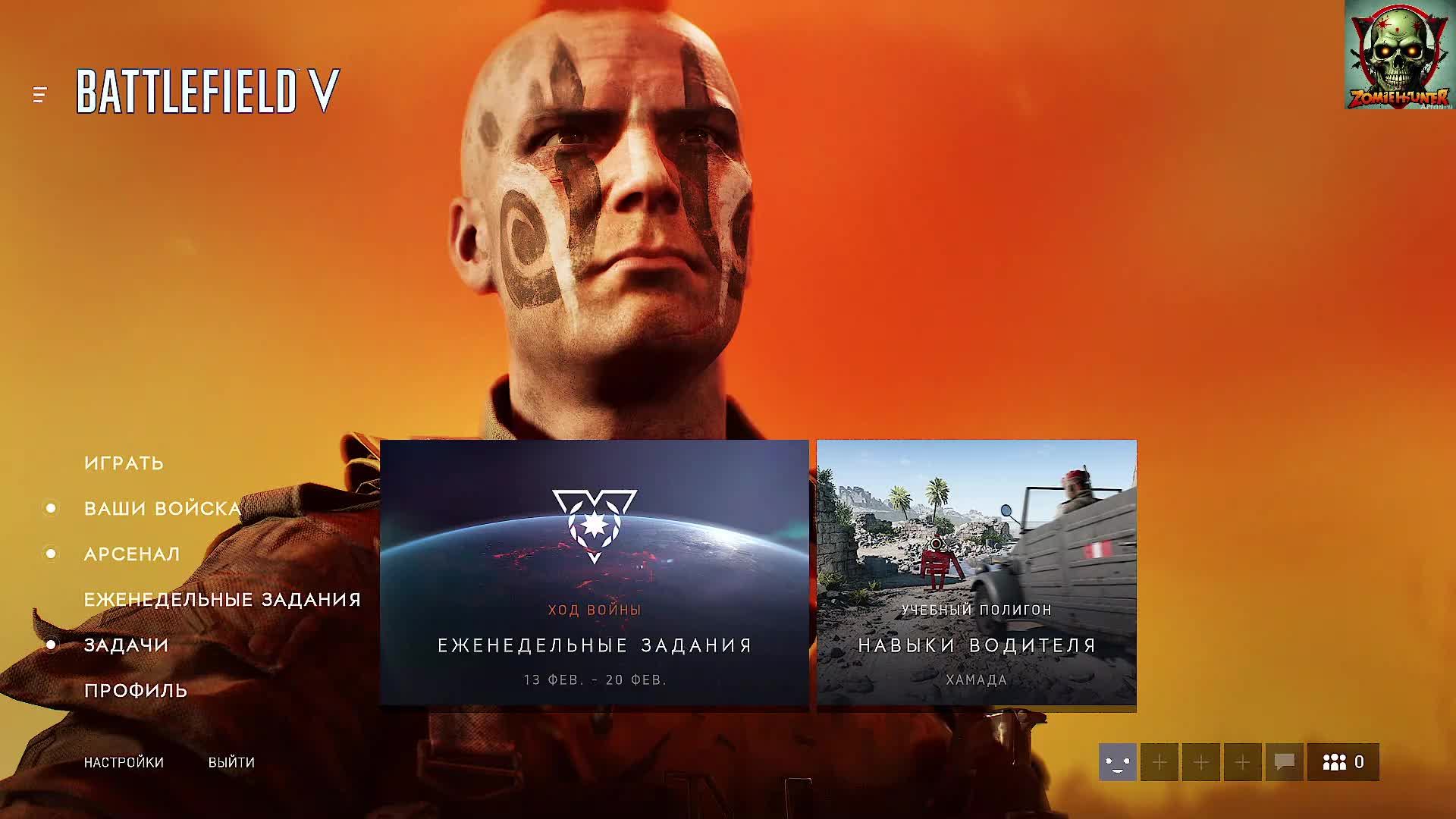 Battlefield 5 кампания Аврора