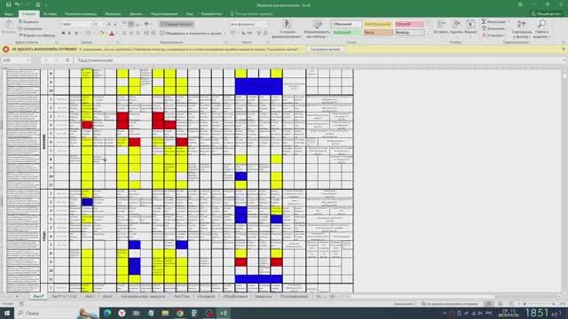 Упрощаем составление школьного расписания  в екселе